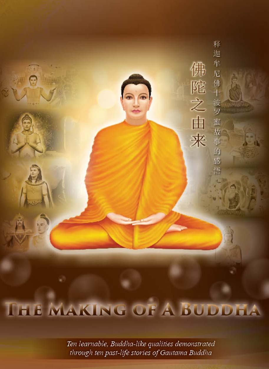 The Making of Buddha 佛陀之由来 – Books